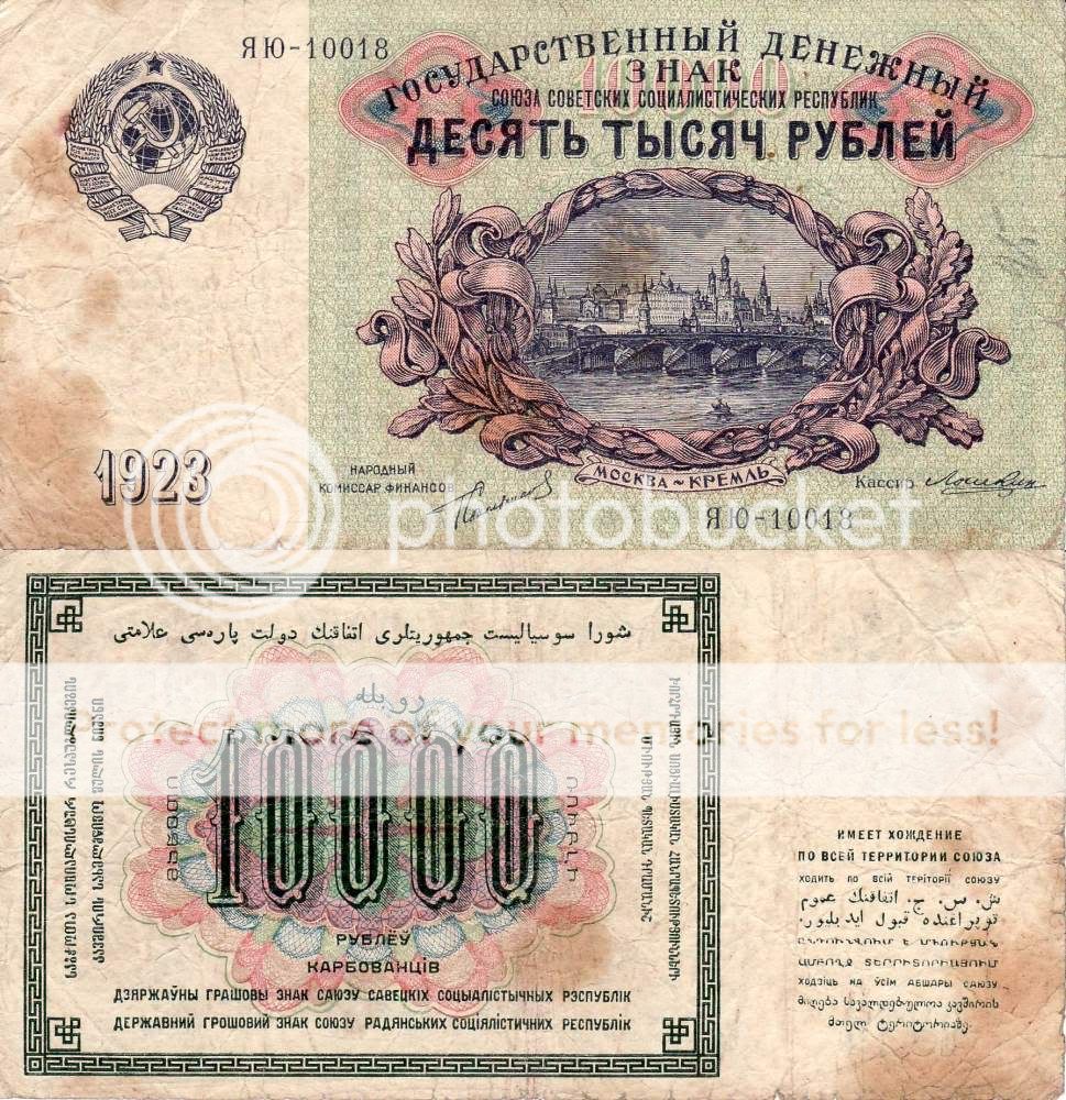 Early Soviet Banknotes