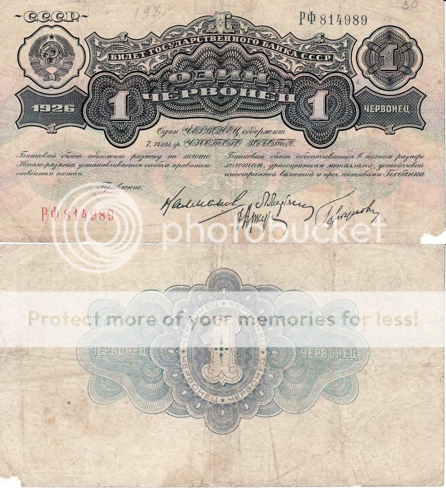 Early Soviet Banknotes